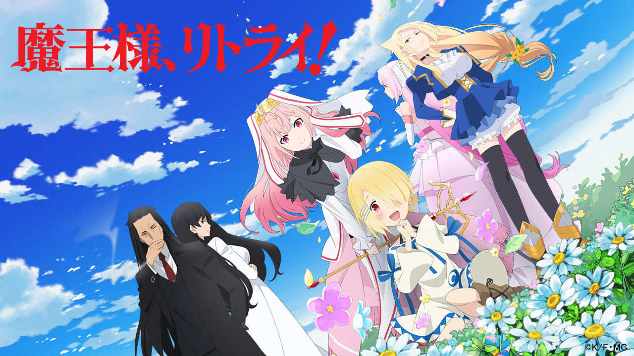 Demon Lord Retry – Öneri – Anime Detro